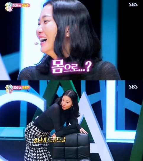 장윤주 남편 유혹 몸으로… 가리려 하지 않아