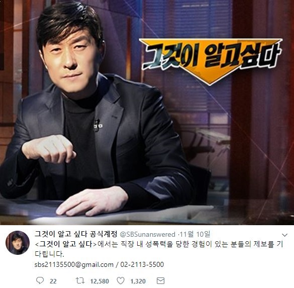 그것이 알고 싶다 한샘·현대카드 성폭행 추적 나섰다 제보 기다려