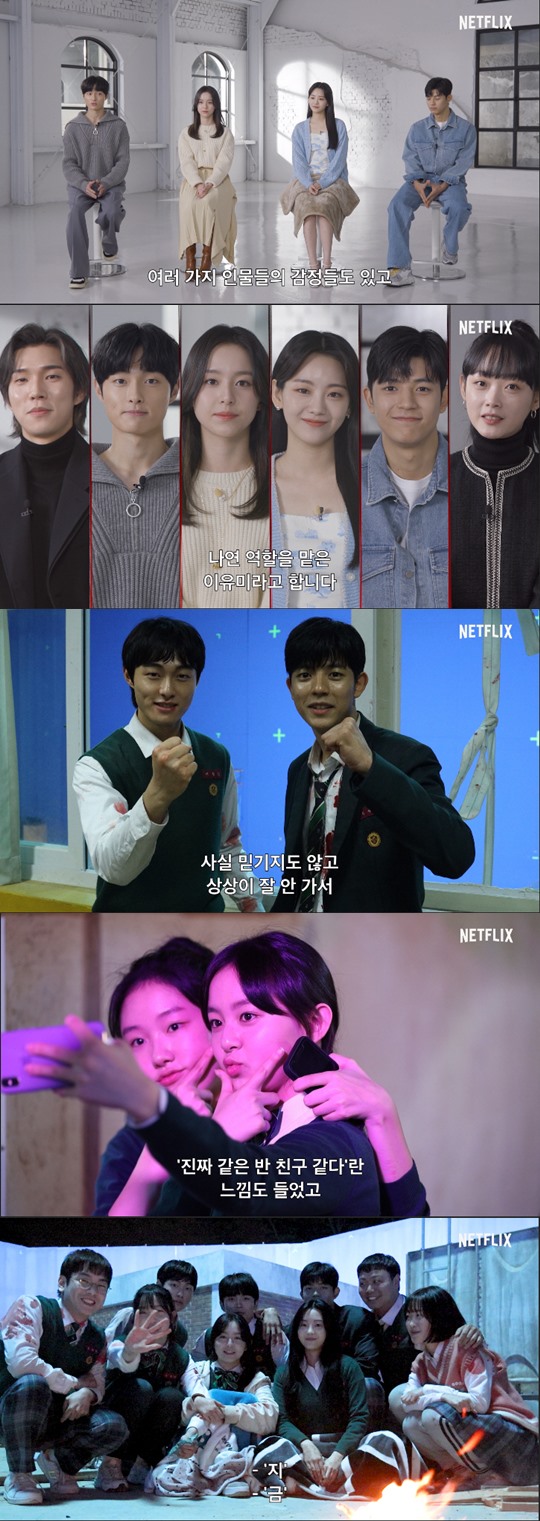 지금 우리 학교는 박지후·윤찬영·로몬·조이현 신선한 매력의 신인 배우들 주목