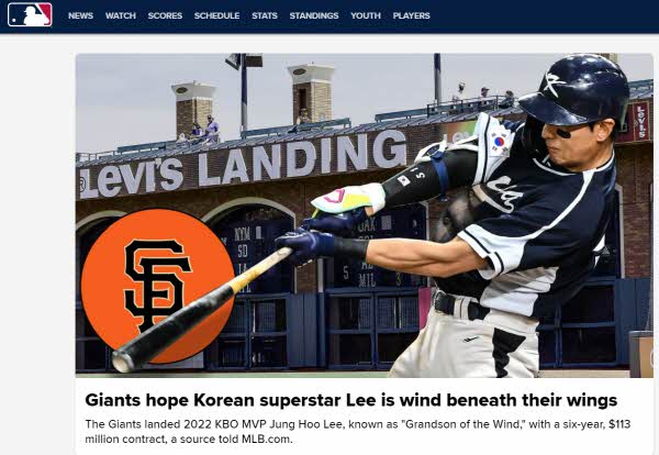 Mlb 공홈 메인 장식한 이정후 “한국 슈퍼스타 Sf간다”